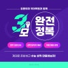 학원 정기 모의고사 실시 문정고국어 문현고국어 덕수고국어 예비고국어 문정동국어학원 3월모의고사 국어모의고사대비